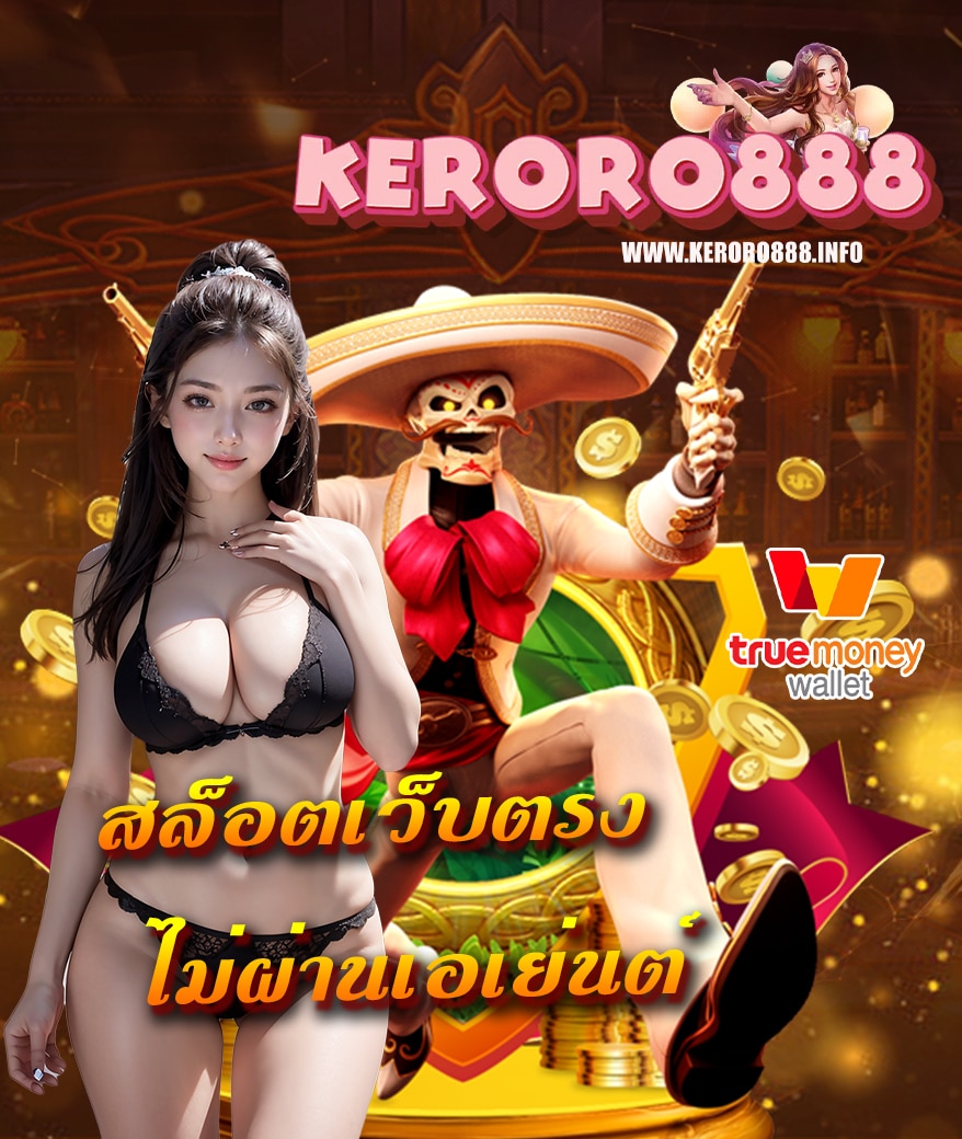 keroro888 ทางเข้าเกมสล็อต vip เล่นง่าย slot แจกหนักจ่ายจริง